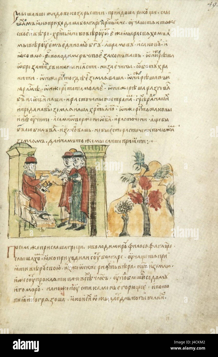 The RadziwiÅ‚Å‚ Chronicle is a medieval manuscript, one of the most ...