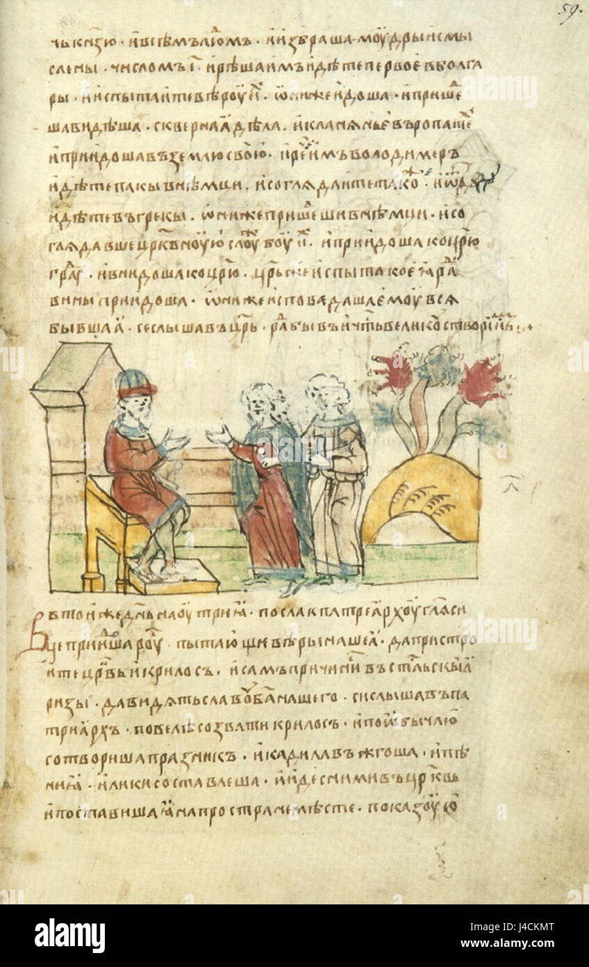 Radziwill chronicle hi-res stock photography and images - Alamy