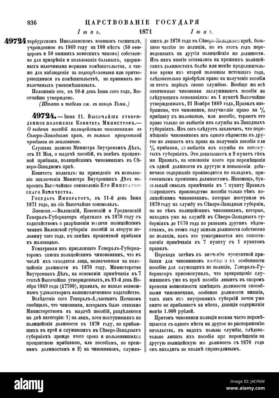 A volume from the 'Complete Collection of Laws of the Russian Empire ...