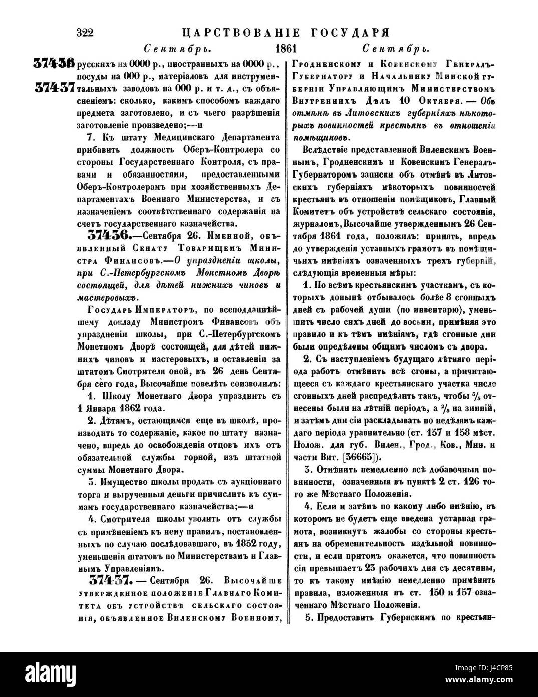 The 'Polnoe sobranie zakonov Rossijskoj imperii' (Complete Collection ...