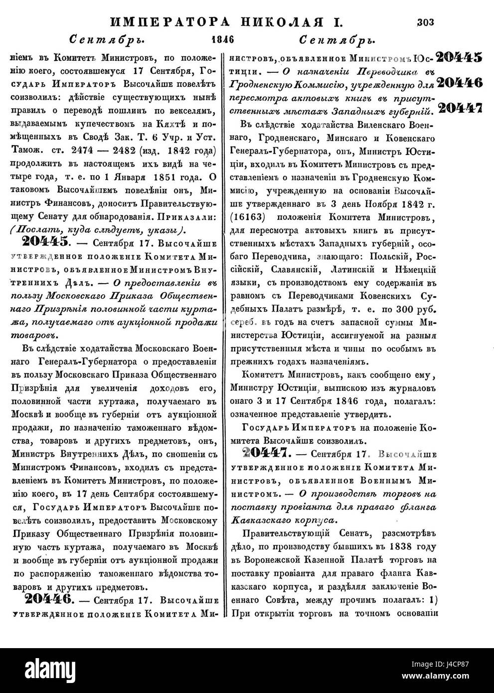 Legal document from the Complete Collection of Laws of the Russian ...