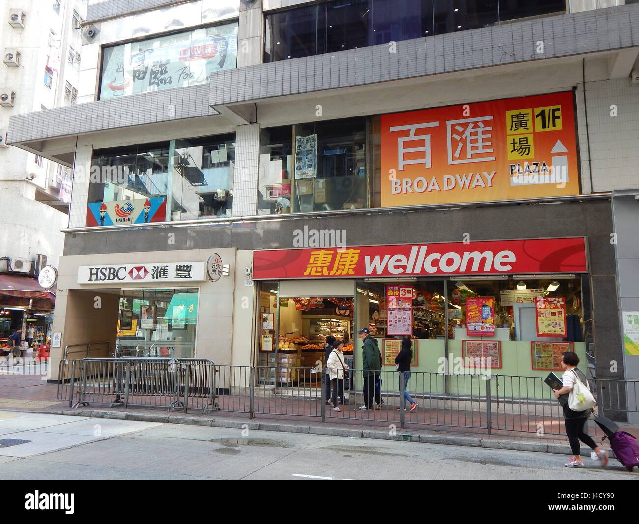 Wellcome supermarket hi-res stock photography and images - Alamy