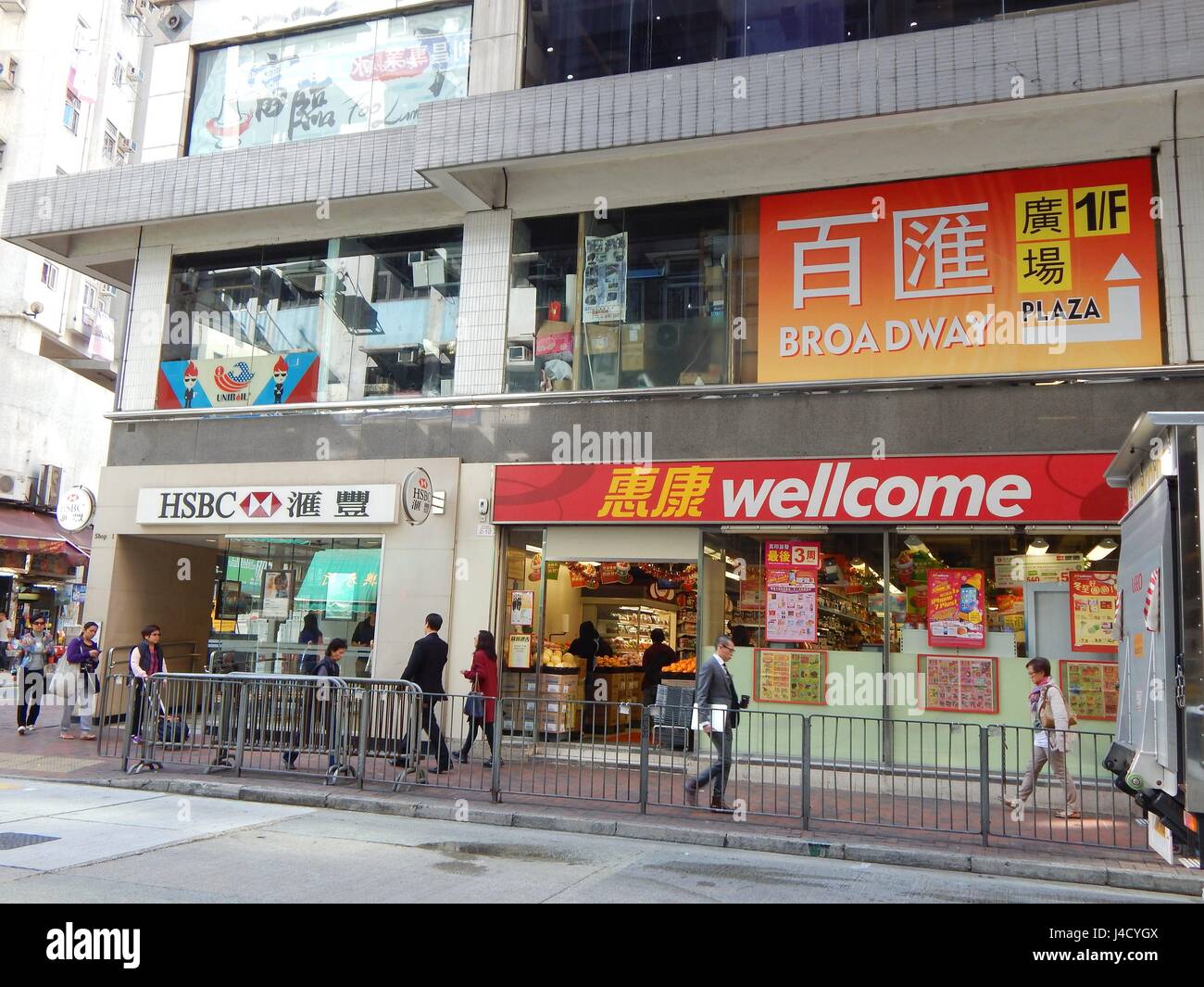 Wellcome supermarket hi-res stock photography and images - Alamy