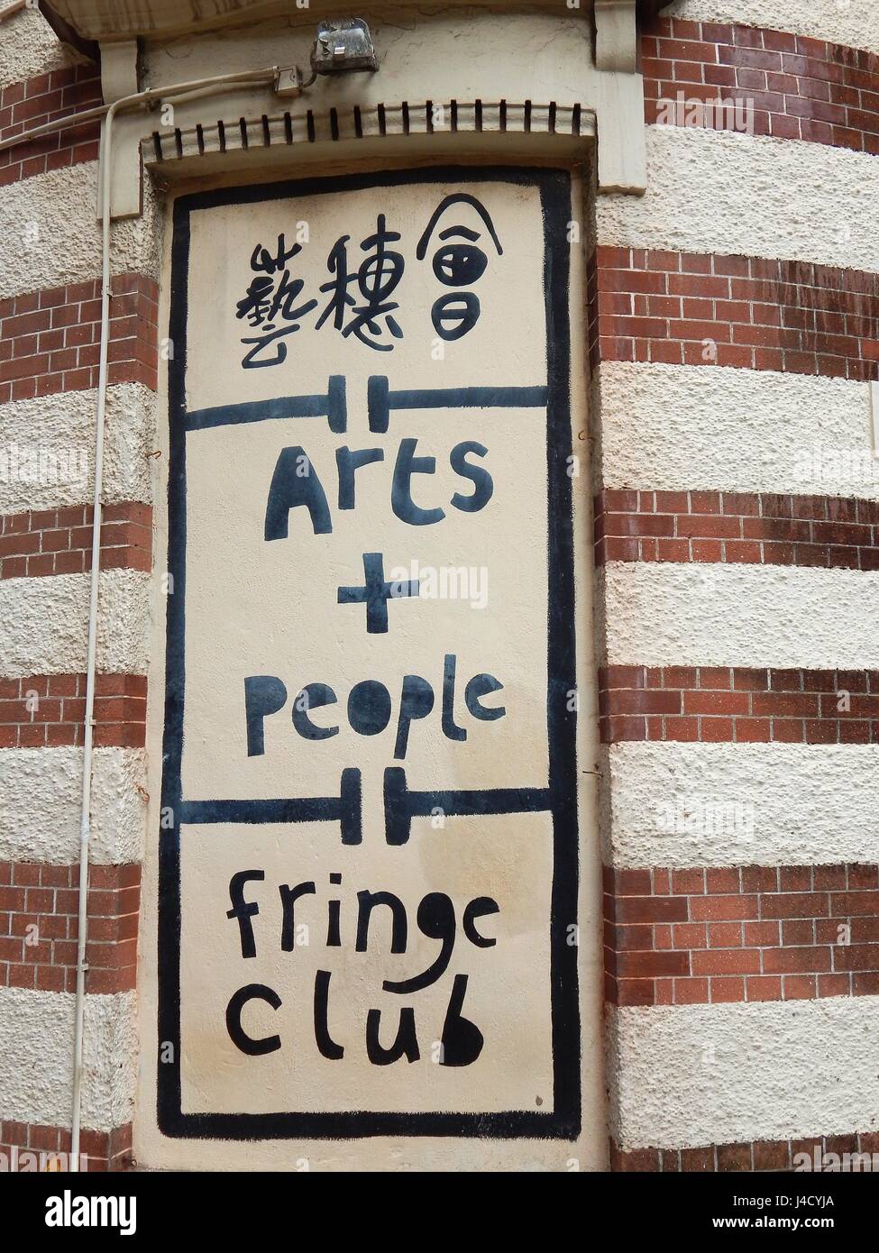 The Hong Kong Fringe Club is a Not-for-profit arts organisation whose ...
