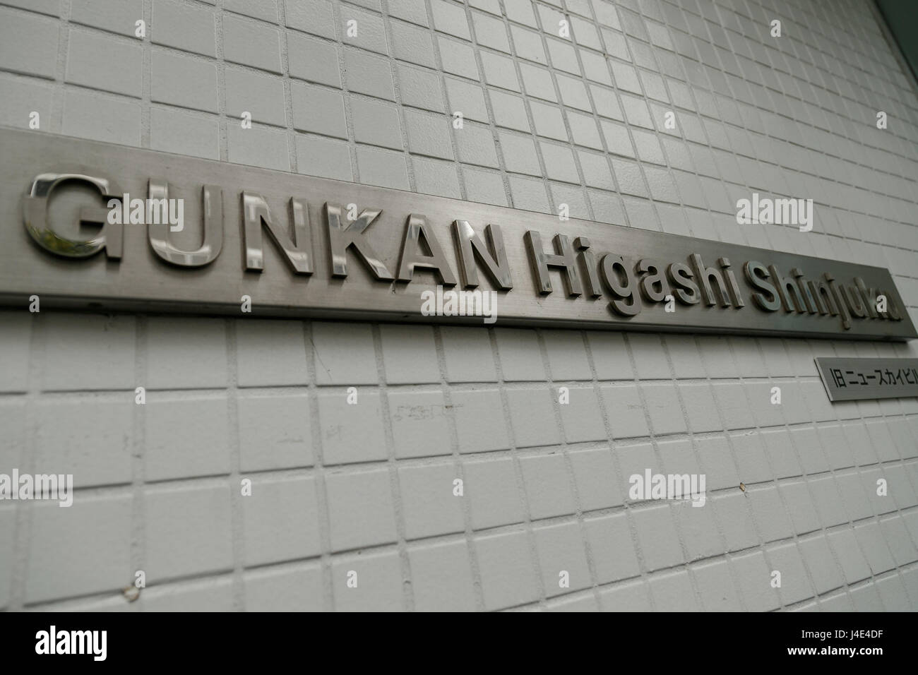 Tokyo, Japan. 12th May, 2017. A Gunkan Higashi-Shinjuku signboard on ...