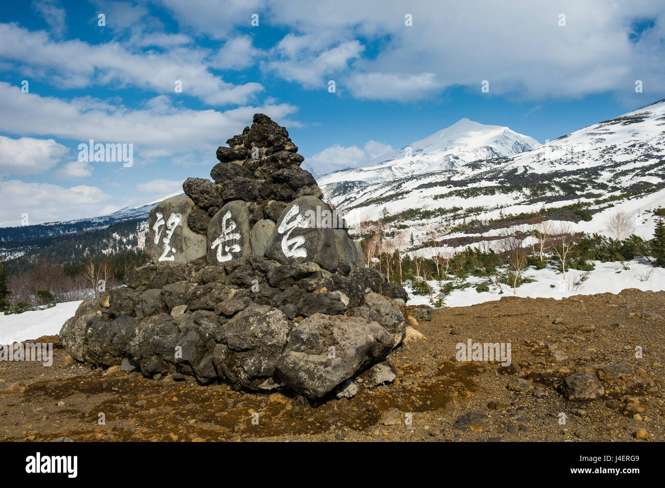 Japanese mountain cross in the Daisetsuzan National Park, UNESCO World ...