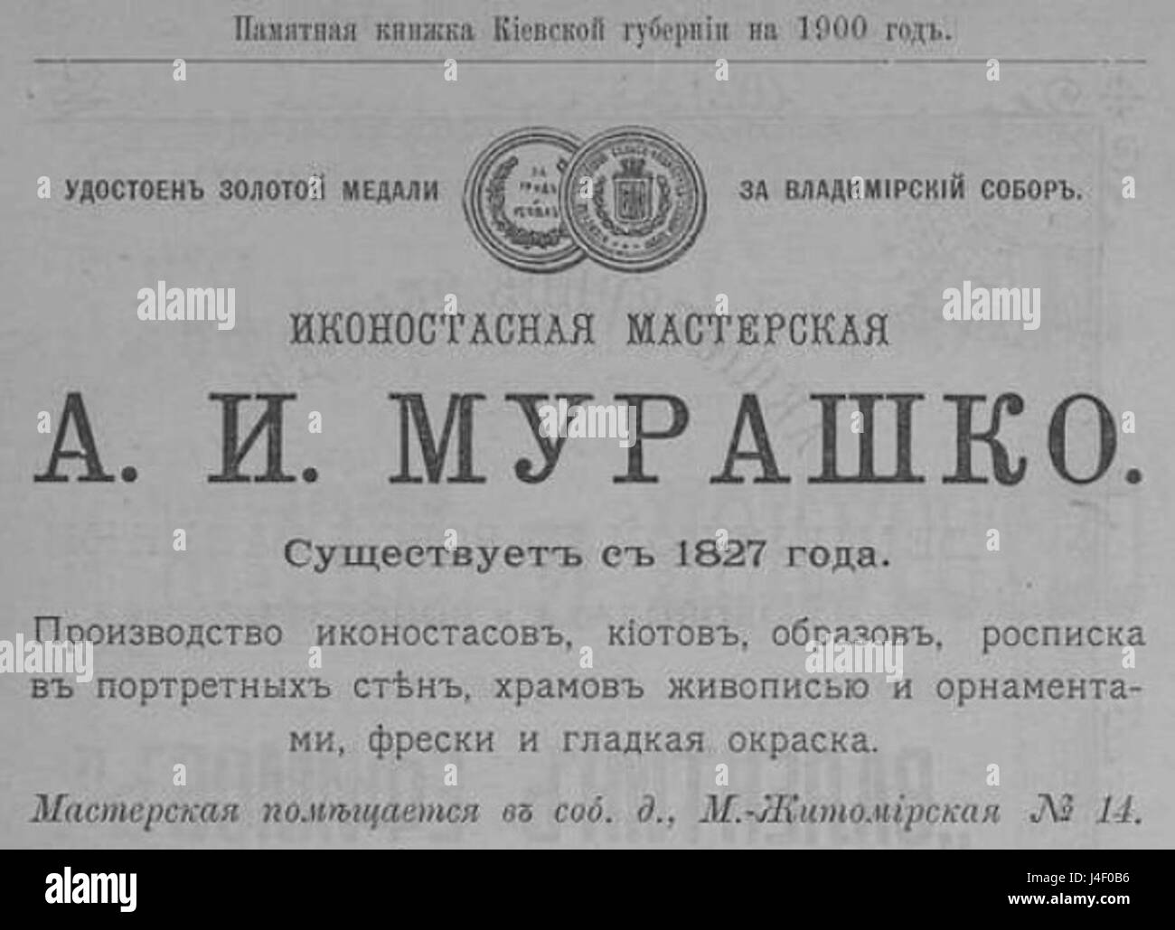 Oleksandr Ivanovych Murashko was a Ukrainian artist active in the late ...