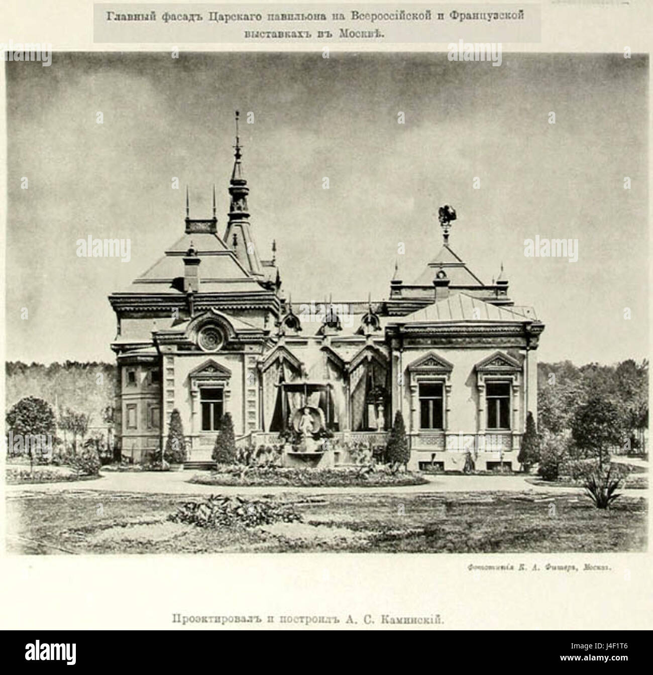 Moscow Royal Pavillion A.S.Kaminsky Facade 1890 Stock Photo - Alamy