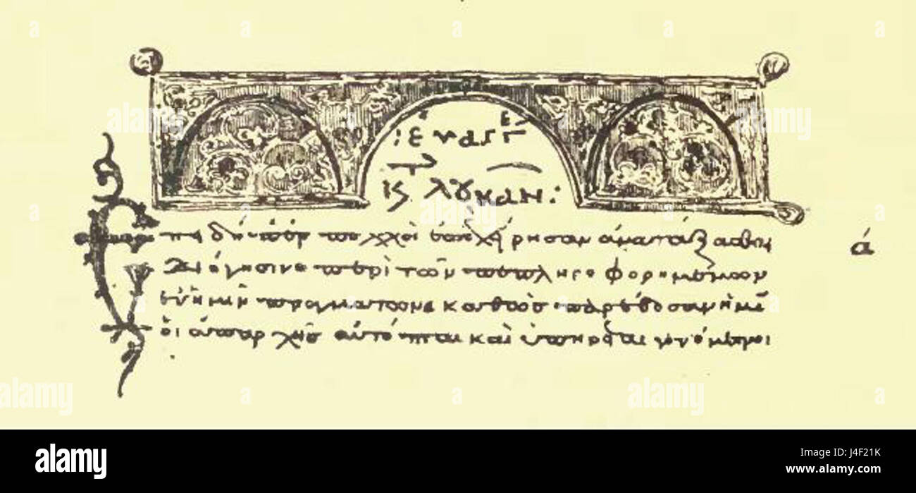 Codex Basiliensis A.N.IV.2 Luke 1 1 2 Stock Photo - Alamy