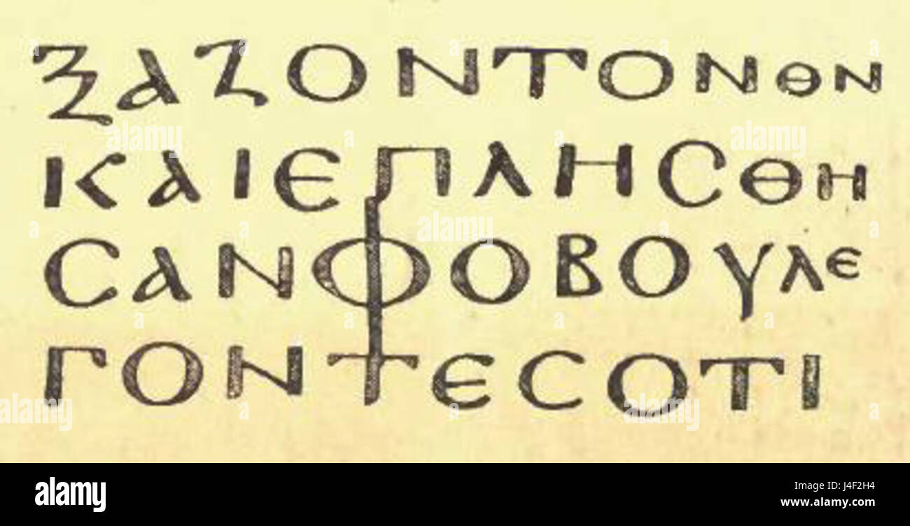 Codex Nitriensis Luke 5 26 Stock Photo - Alamy