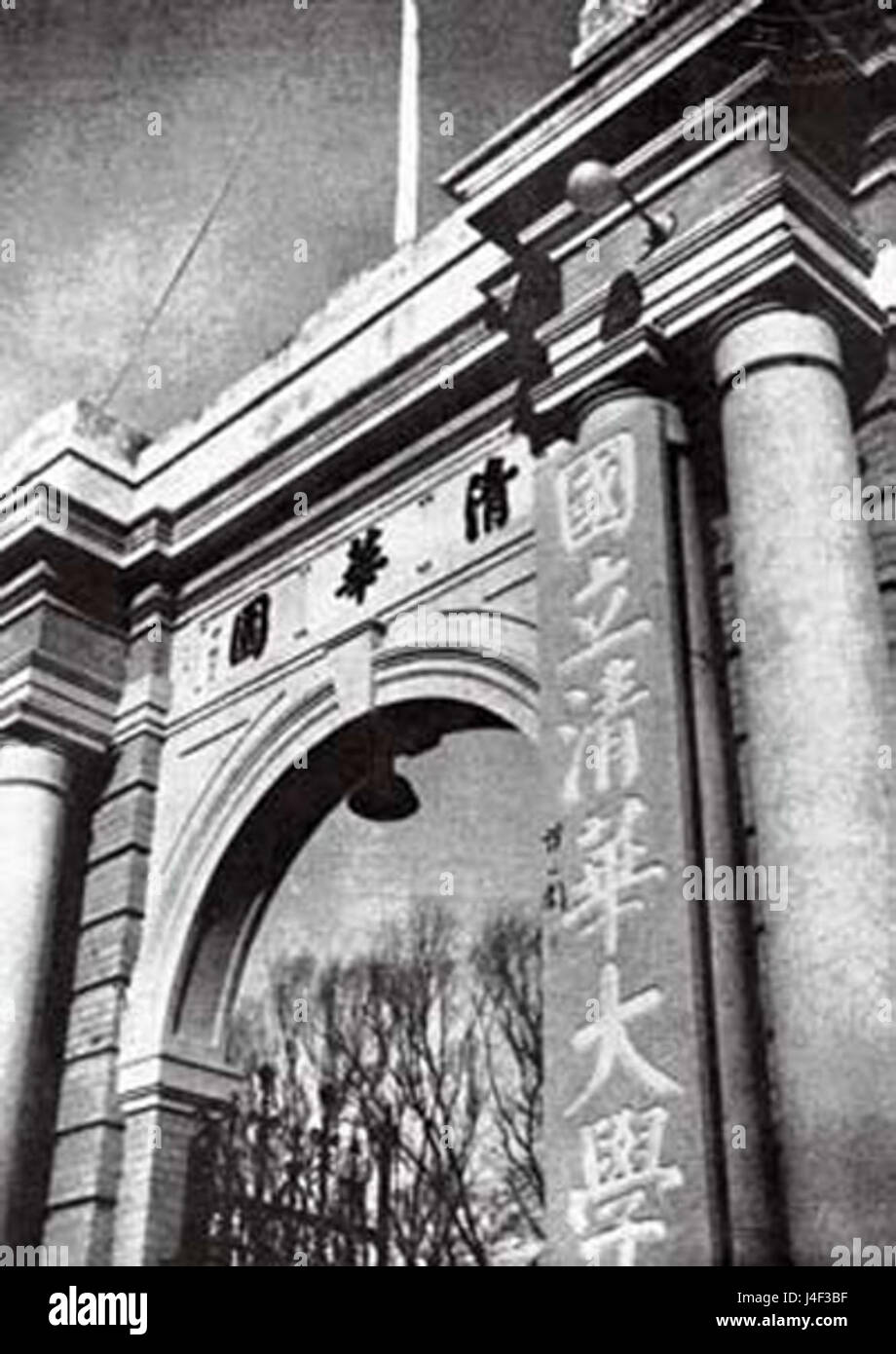 Tsing hua university hi-res stock photography and images - Alamy