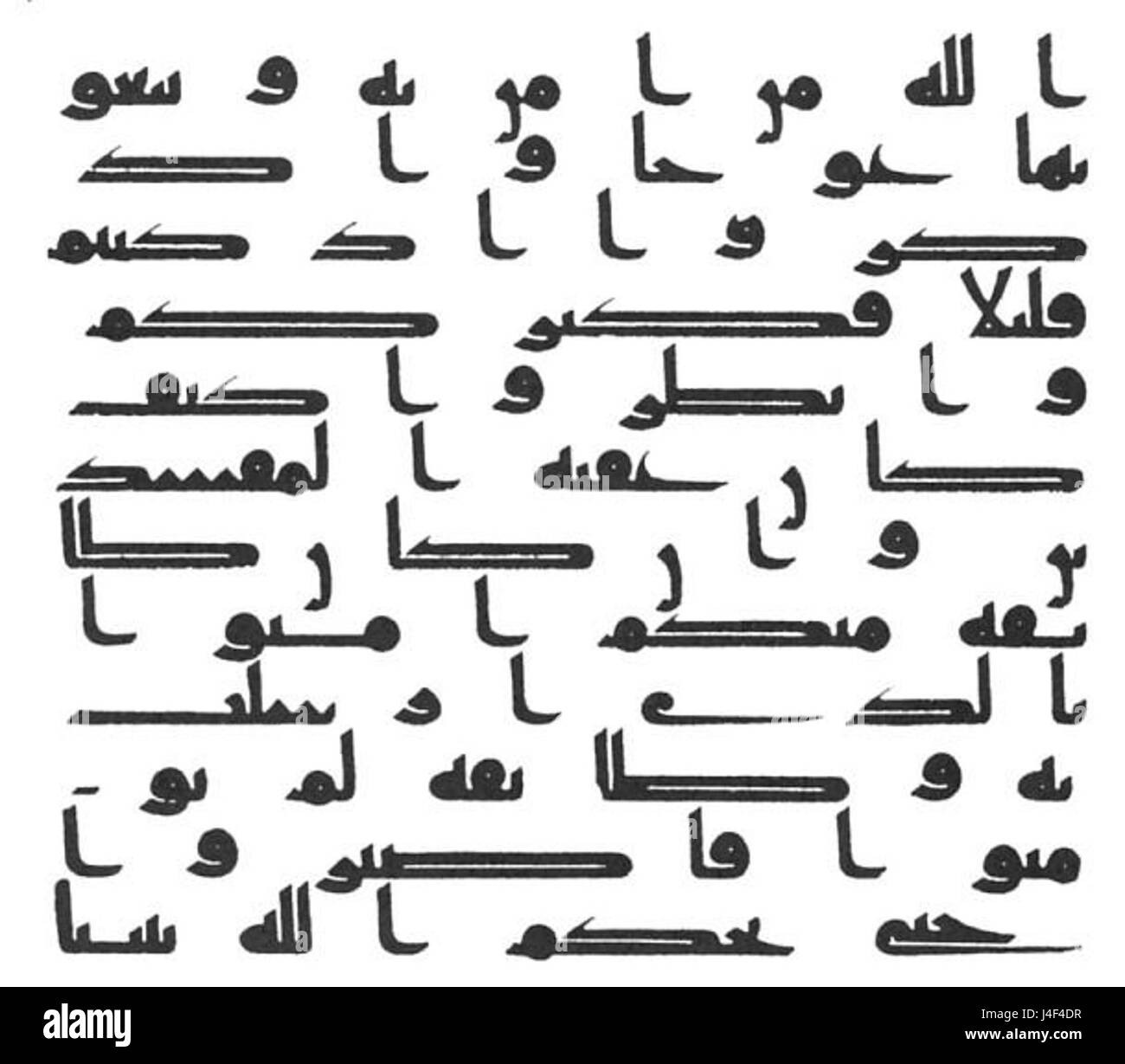 The Kufic Quran sura 7, verses 86-87 refers to specific verses in the ...