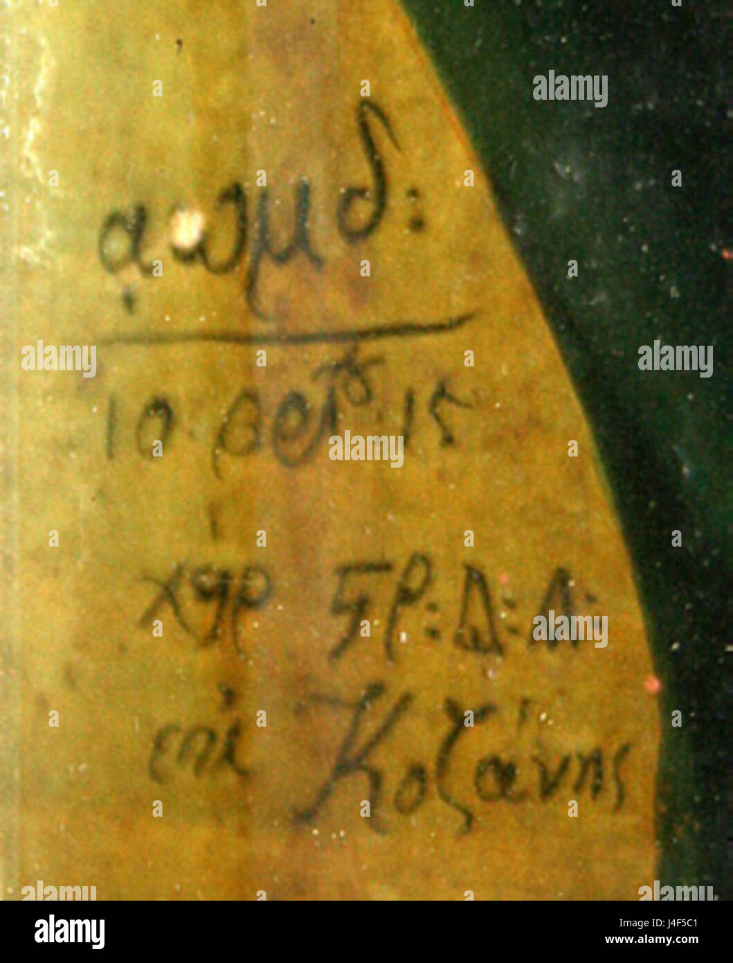 Christ Pantokrator Polyeleos Icon in Saint Athanasius Church in Livadi ...