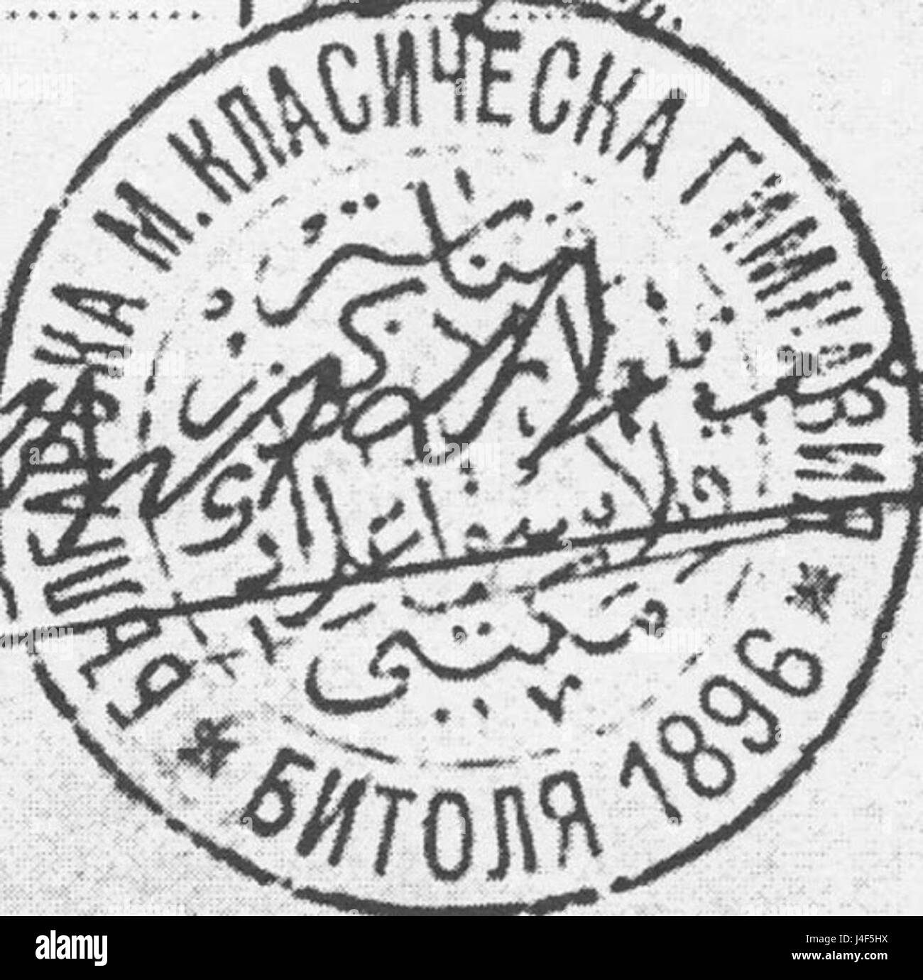 The Bitolya Bulgarian High School Seal from 1896 represents the ...