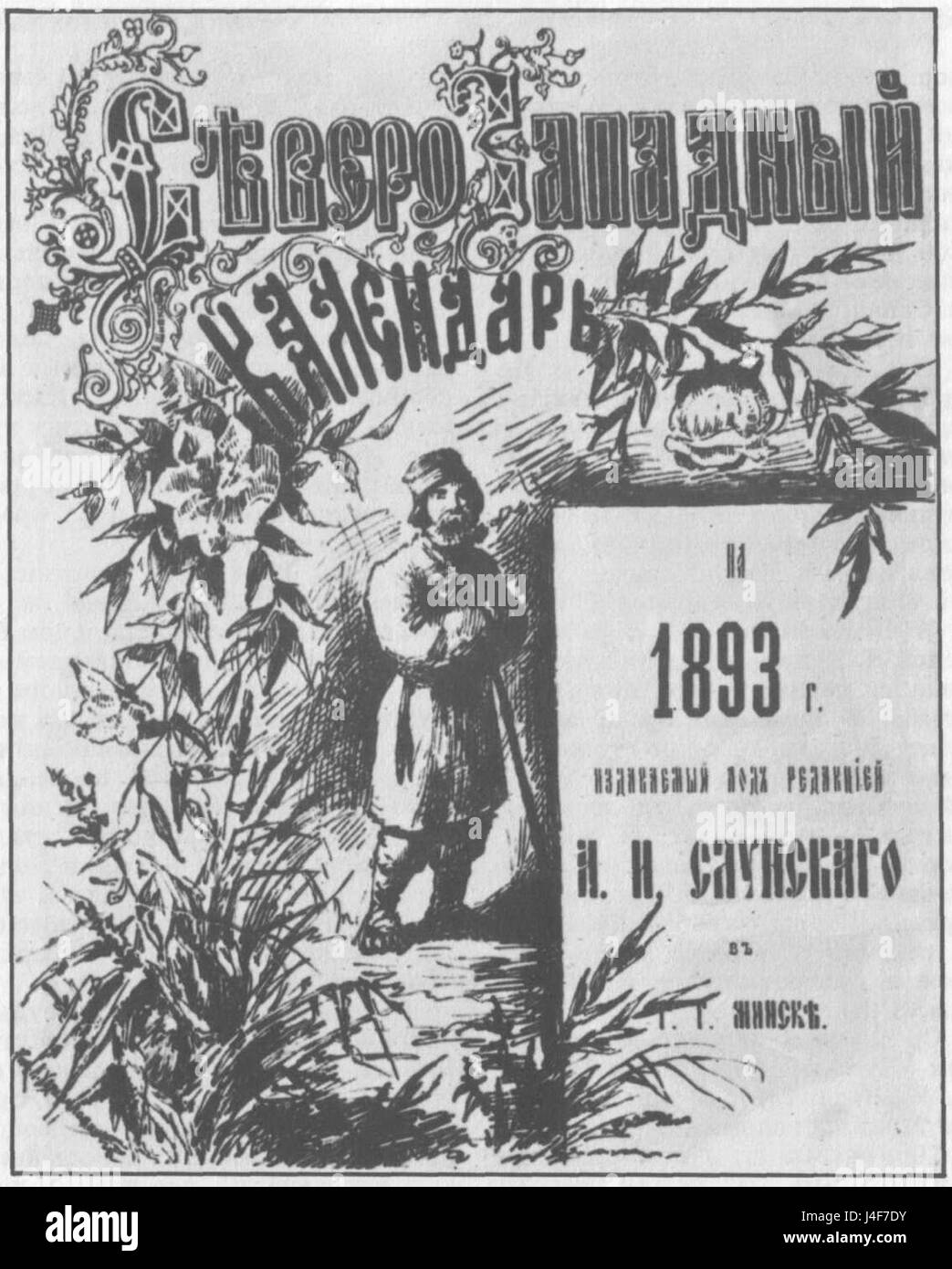 Annual calendar Black and White Stock Photos & Images - Alamy