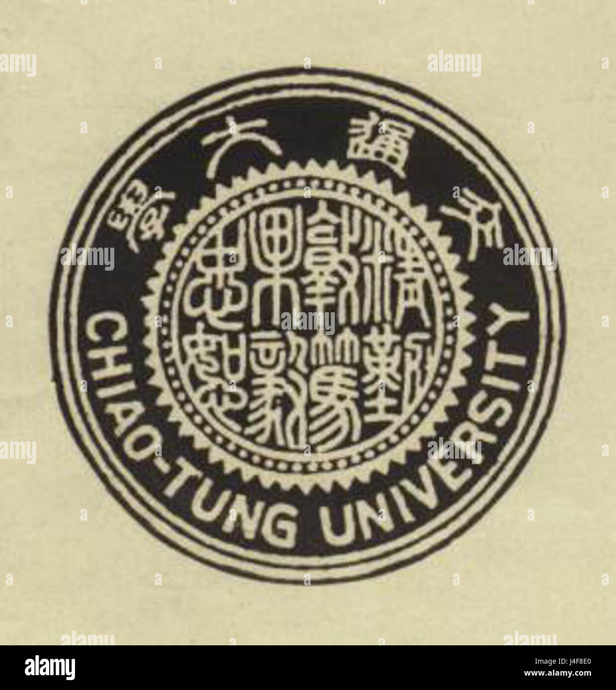 SJTU emblem 1934 Stock Photo - Alamy
