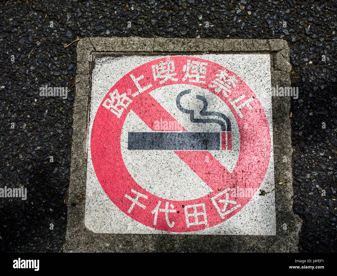 No smoking sign on pavement in Chiyoda Ward, Tokyo, Japan. Smoking on ...
