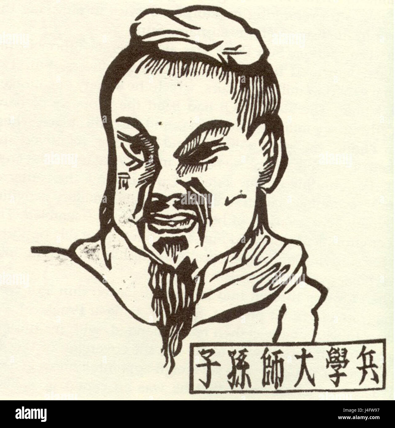 Sun tzu painting hi-res stock photography and images - Alamy