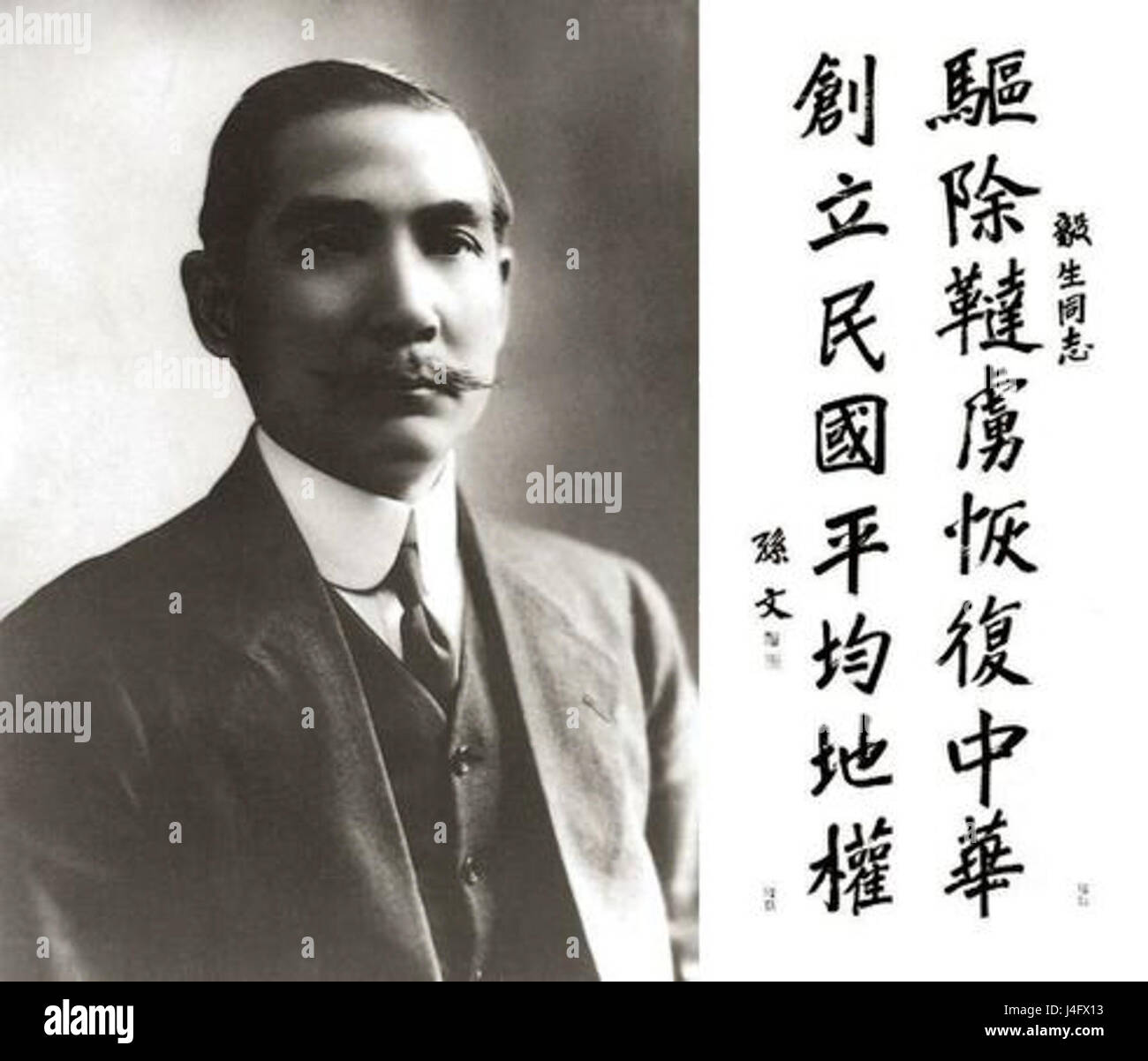 Sun Yat Sen in 1905 Stock Photo - Alamy