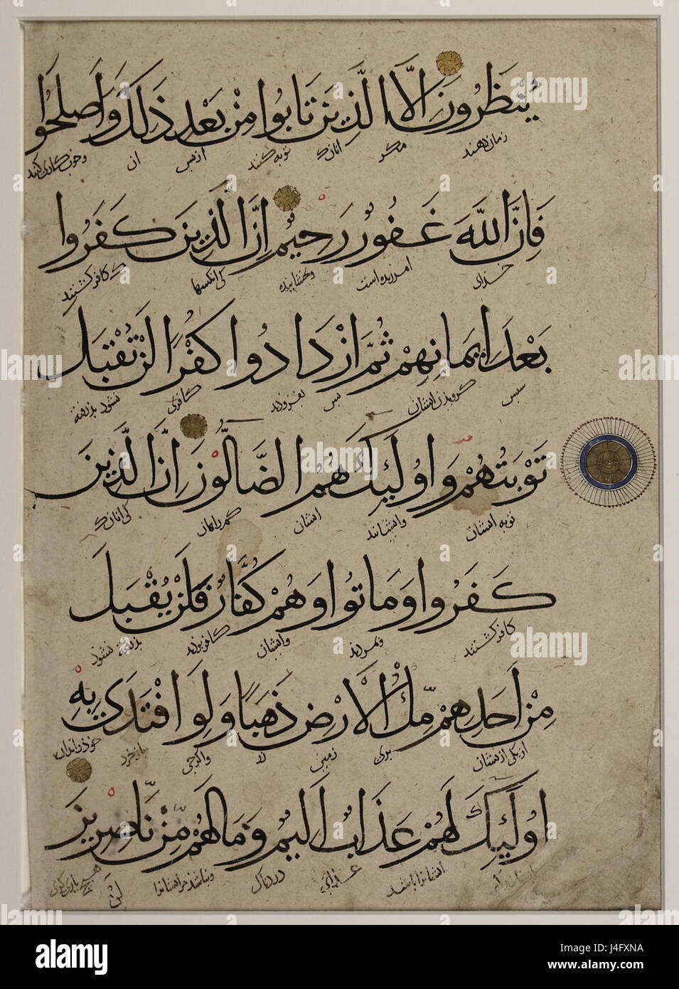 Tawqi' script is a form of Arabic calligraphy used to write Qur'anic ...