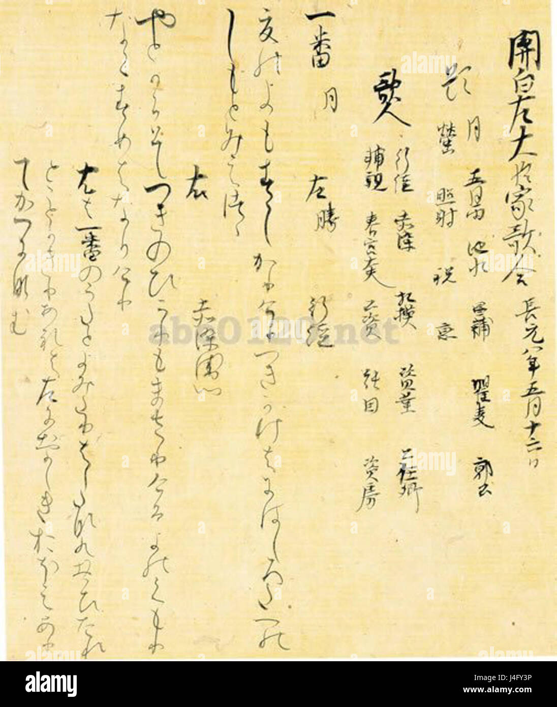 Japanese poetry competition hi-res stock photography and images - Alamy