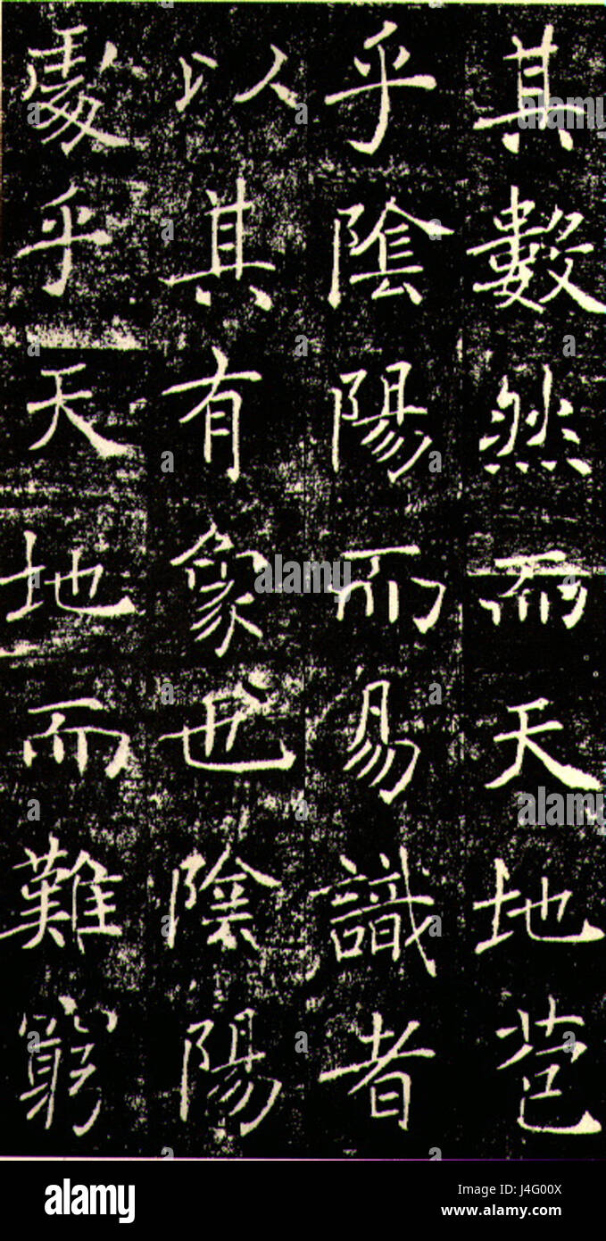 Sheng jiao xu Stock Photo - Alamy