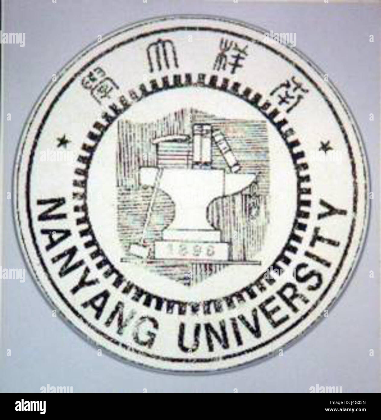 The emblem of Shanghai Jiao Tong University (SJTU), established in 1926 ...