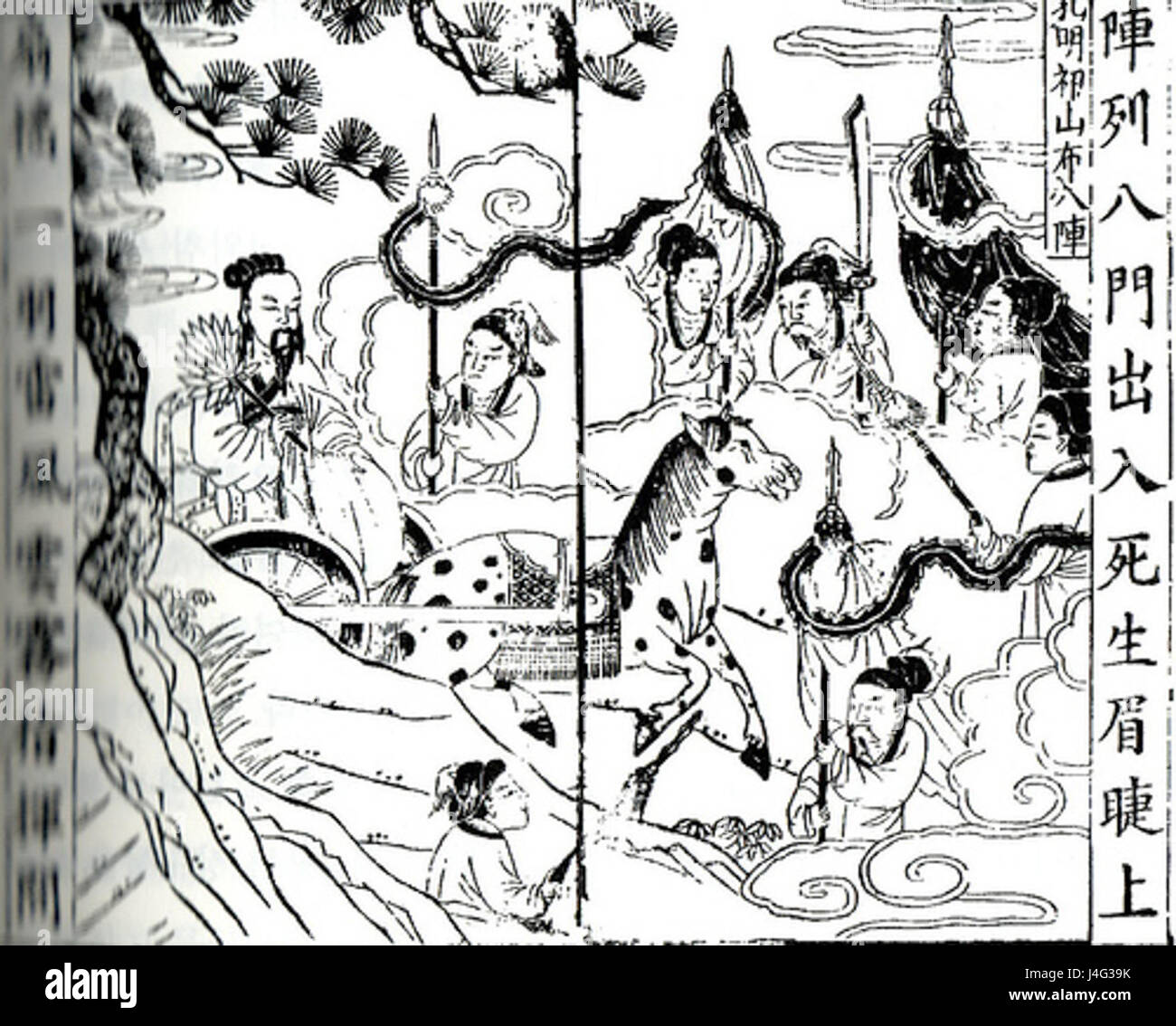 The battle array hi-res stock photography and images - Alamy