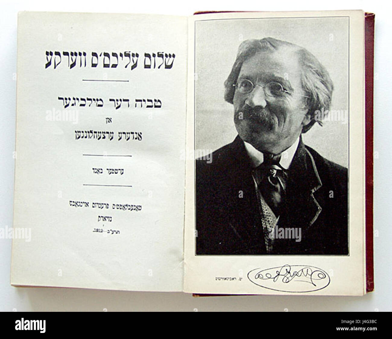 Sholem hi-res stock photography and images - Alamy