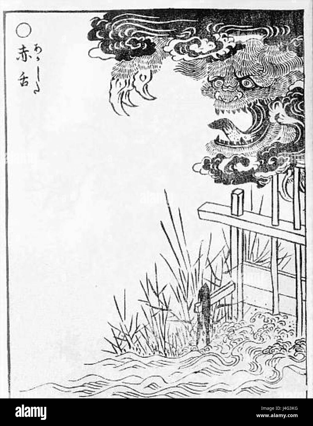 Sekien Akashita was a Japanese ukiyo-e artist, known for his depictions ...
