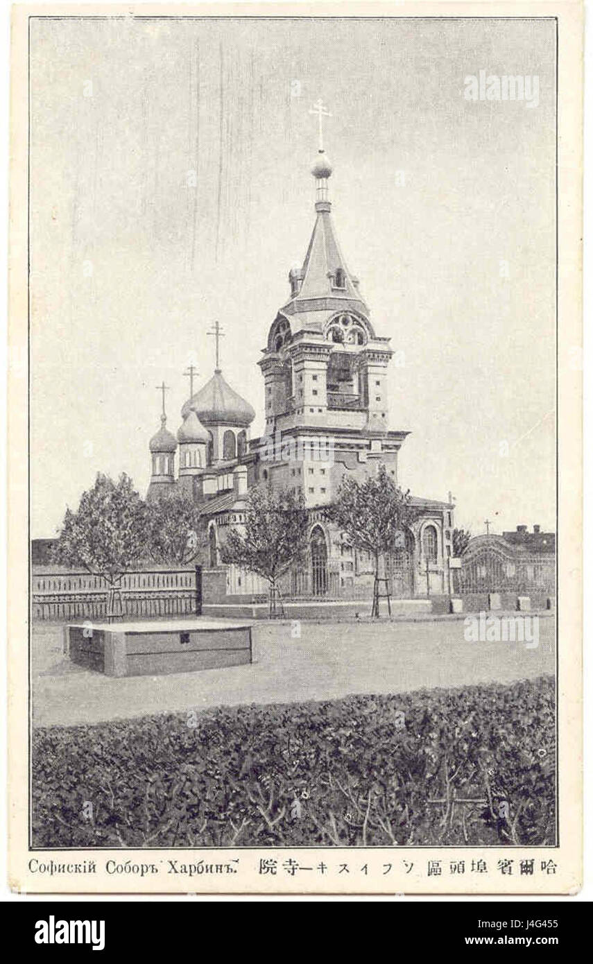 St. Sofia Church in Harbin, China, is a historic Russian Orthodox ...
