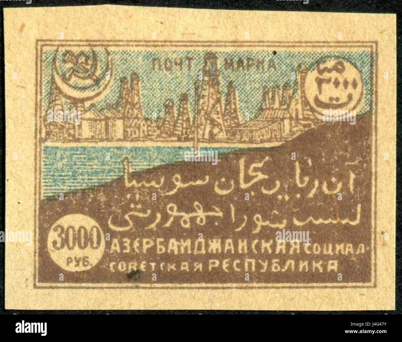 The Stamp of AzSSR from the 1920s, also known as the Petro Stamp, is a ...