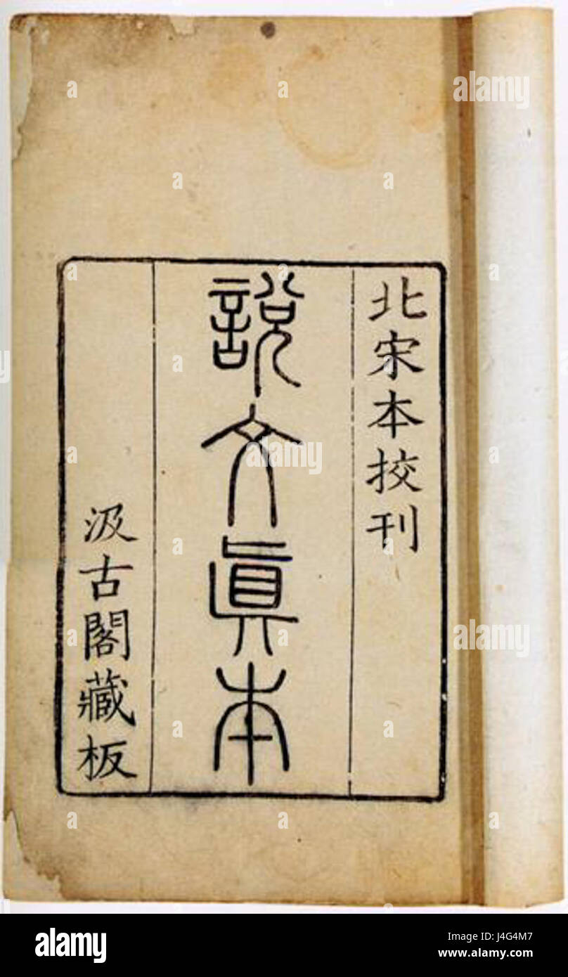 Han dynasty hi-res stock photography and images - Alamy