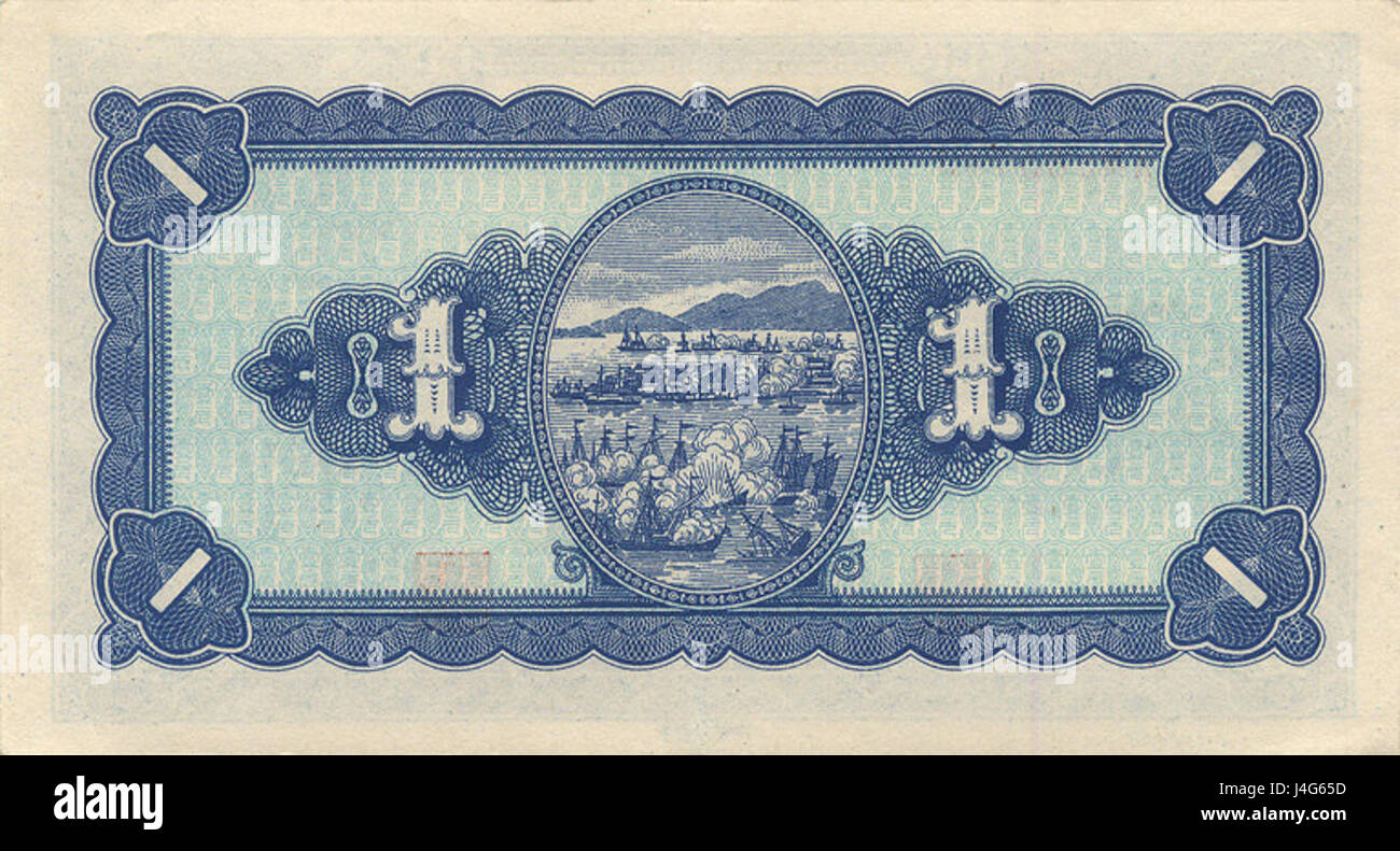 The 1935 Taiwan P1935 1 Yuan banknote, issued in the Republic of China ...