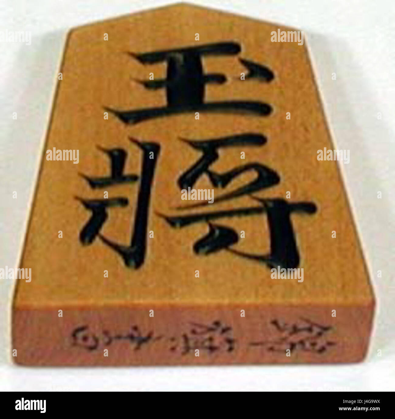 Shogi hi-res stock photography and images - Alamy