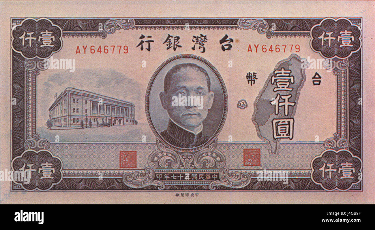 The 1000 Yuan bill, issued in 1948 in Taiwan, represents the economic ...