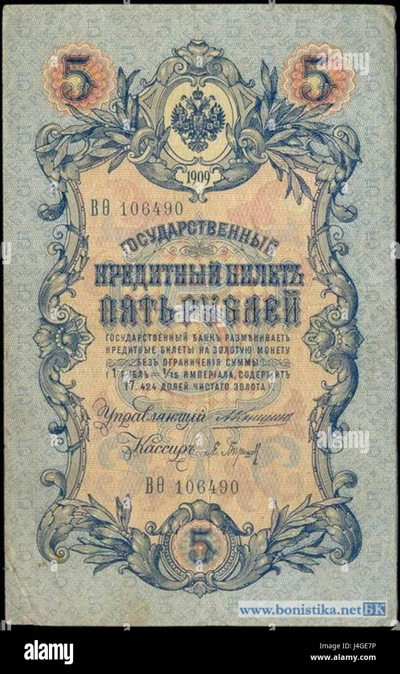 This is a bill from the Russian Empire dated 1909, featuring the ...
