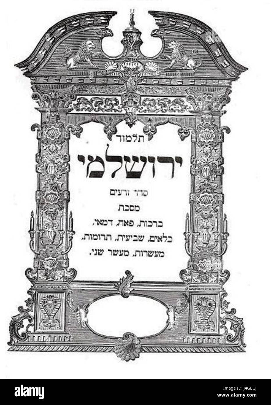 The Talmud Yerushalmi, or Jerusalem Talmud, is one of the key texts in ...