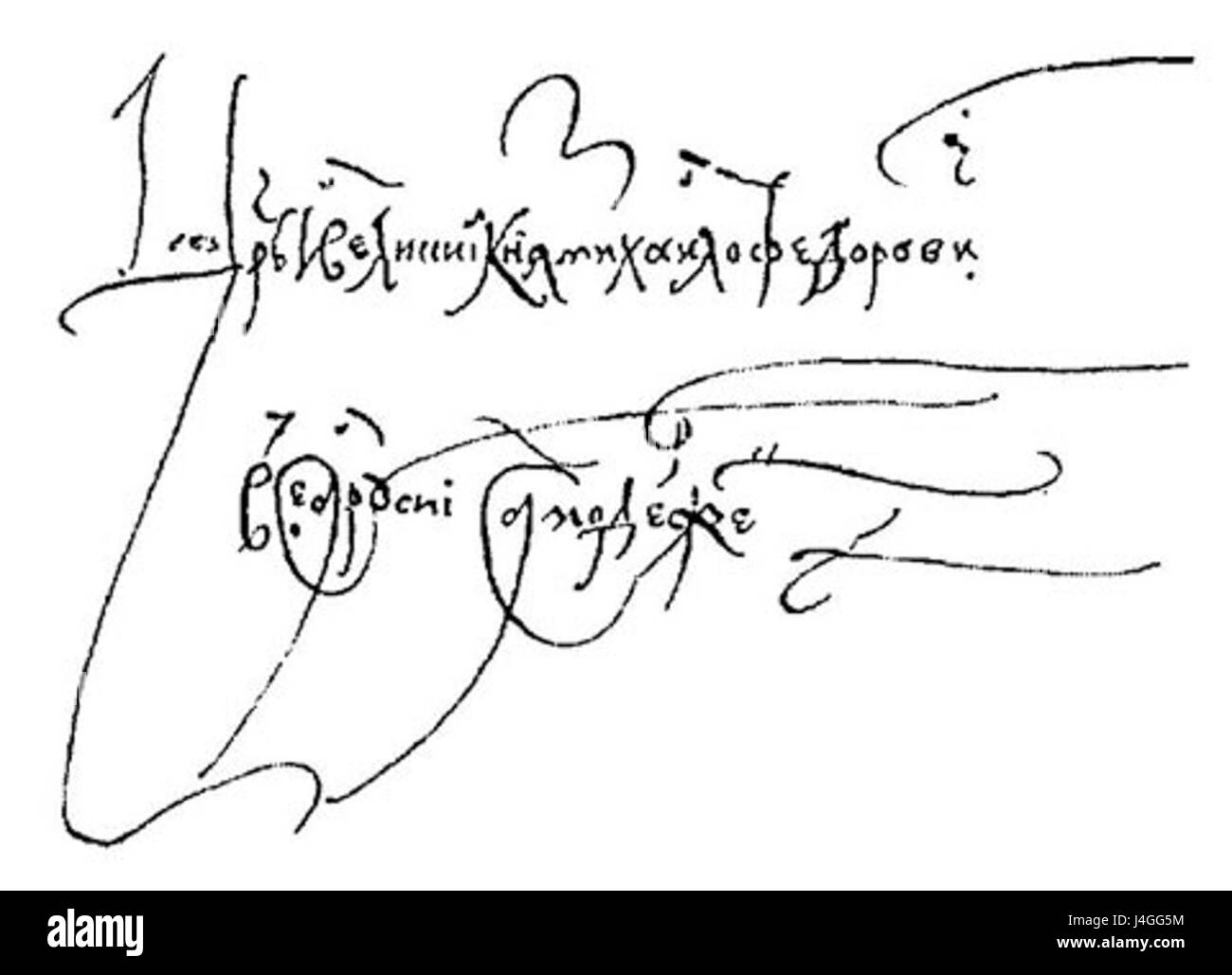 Mikhail Fyodorovichâ€™s signature marks a historical figure from Russia ...