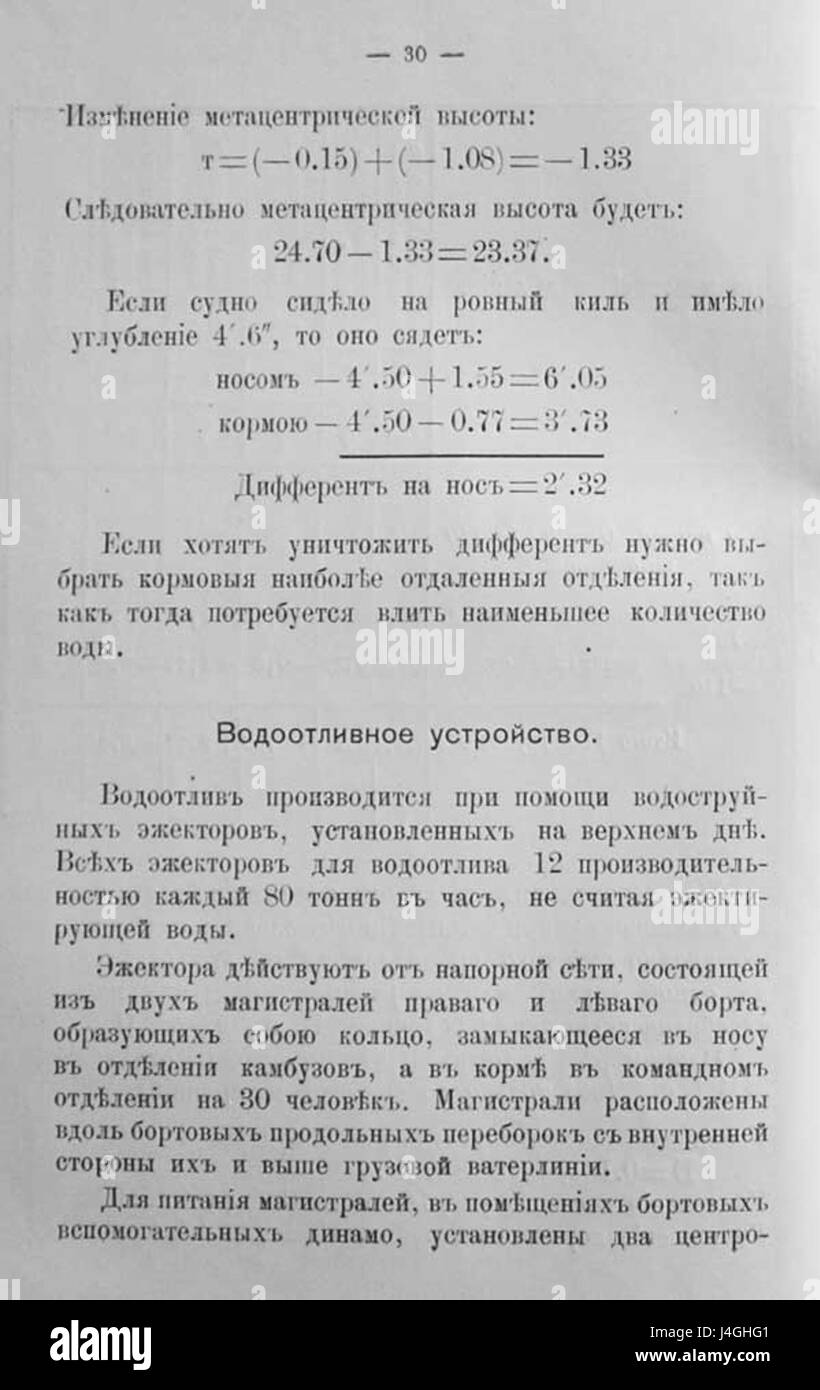 Document from archives scientific Black and White Stock Photos & Images ...