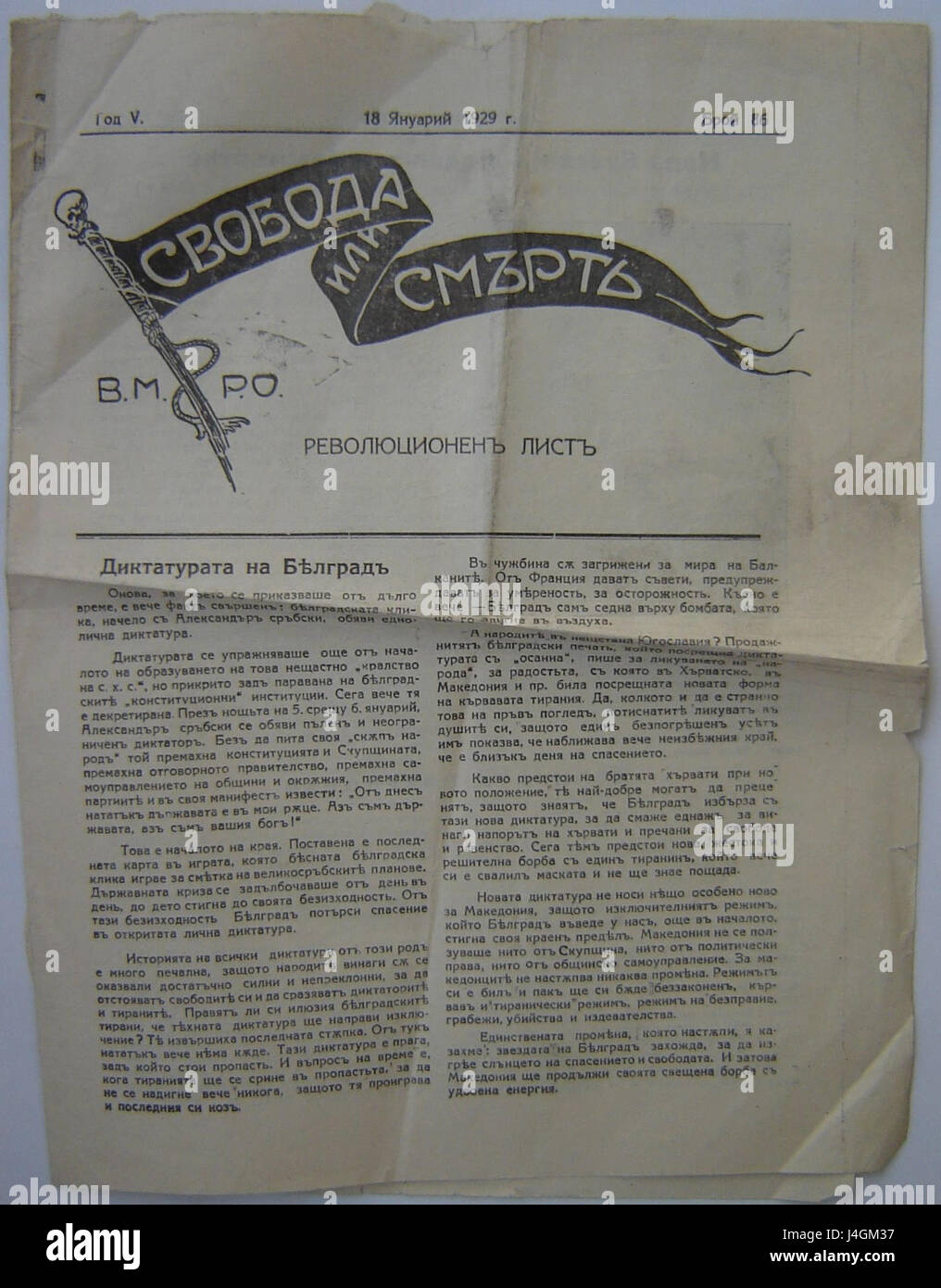 'Svoboda ili smart' (Freedom or Death) was the slogan of the Internal ...