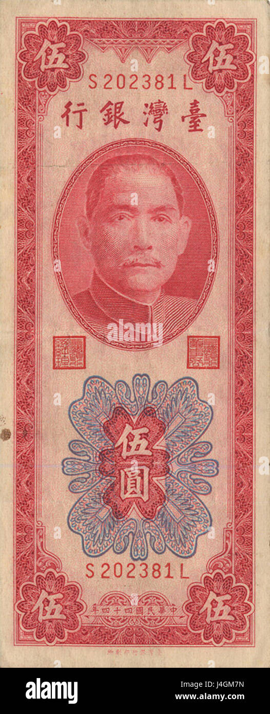 The Taiwan P1968 5Yuan is a currency note from Taiwan, issued in 1955 ...