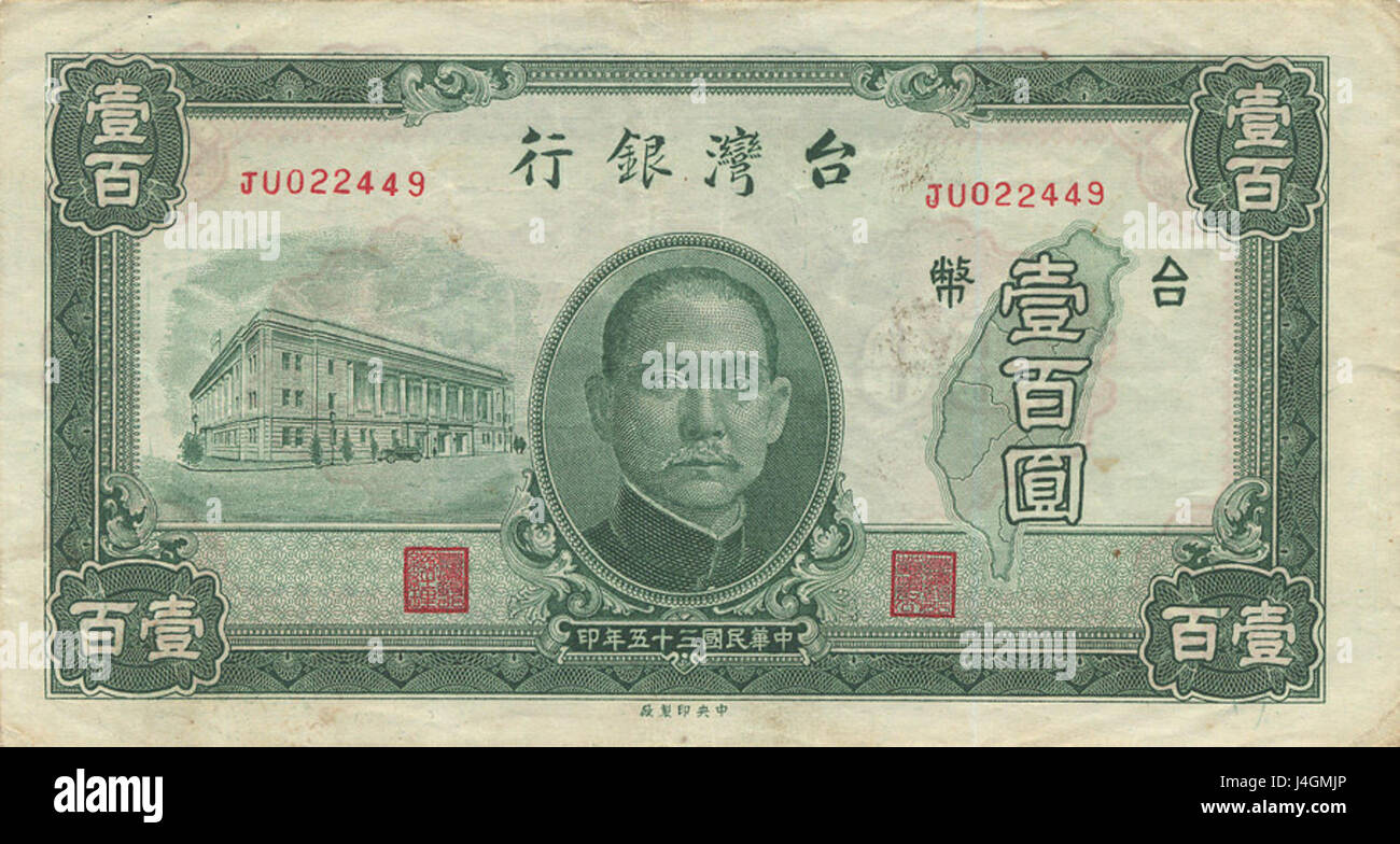 TaiwanP1939 100Yuan 1946 a Stock Photo - Alamy