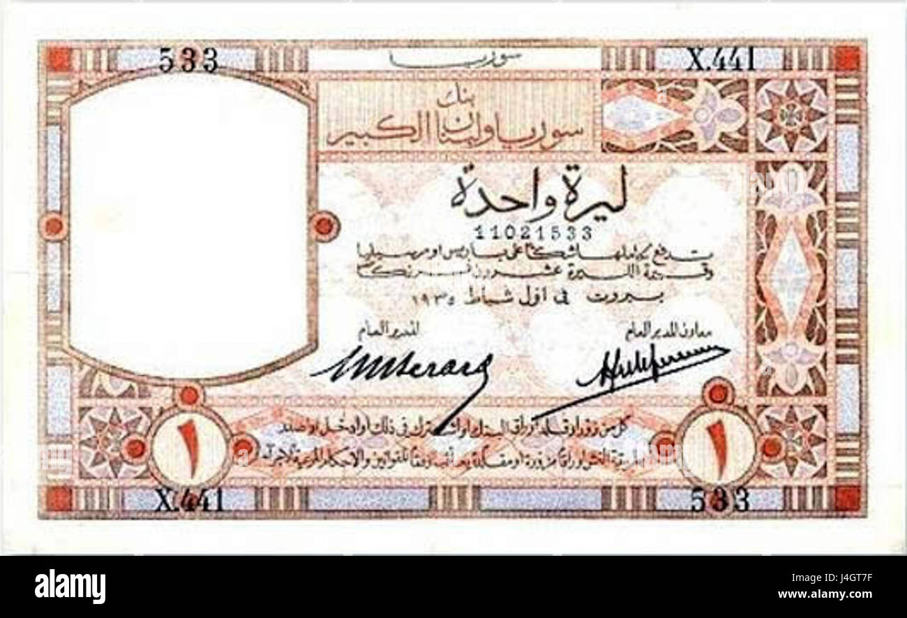 The Syrian Old Pound is an ancient currency used in Syria, representing ...