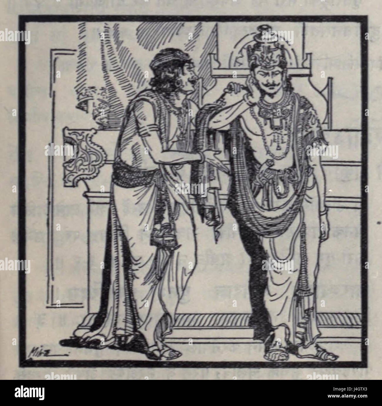 Mythological characters and scenes hi-res stock photography and images ...