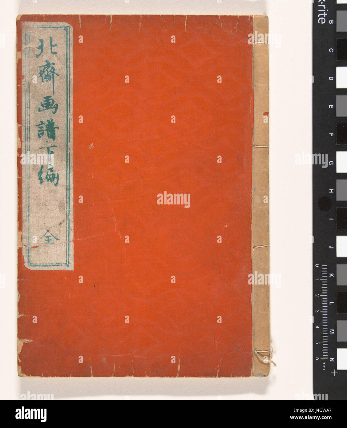 A sketchbook by the Japanese artist Hokusai, featuring the third volume ...