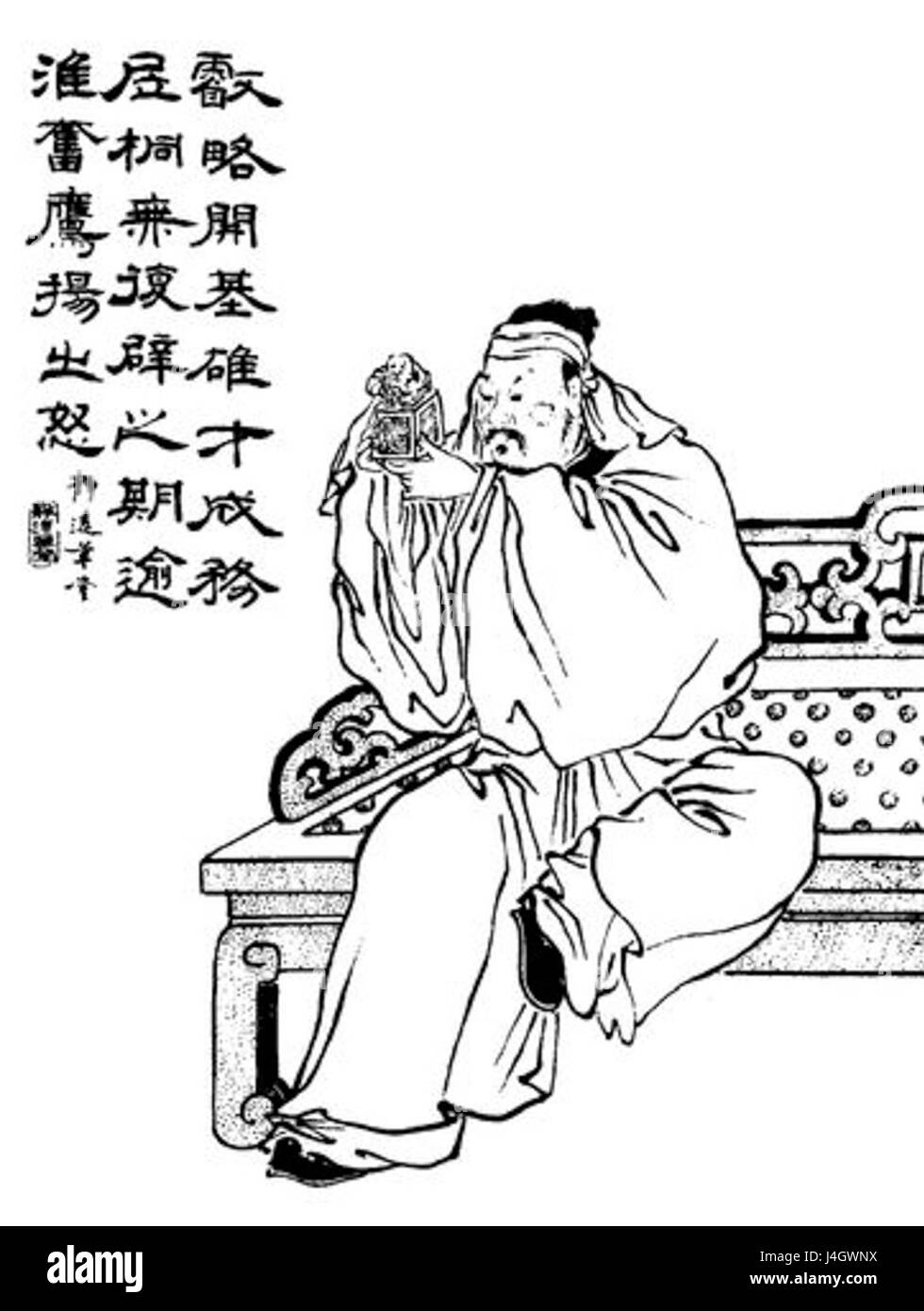 Sima Shi Qing dynasty portrait Stock Photo - Alamy
