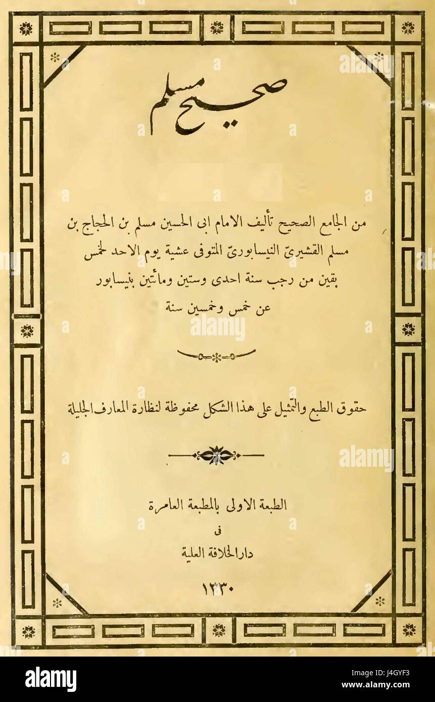 The cover of Sahih Muslim, one of the most respected collections of ...