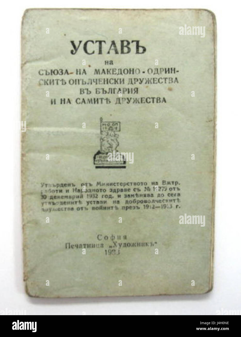 The Statue of the MAVC (Military Air Voluntary Corps) represents the ...