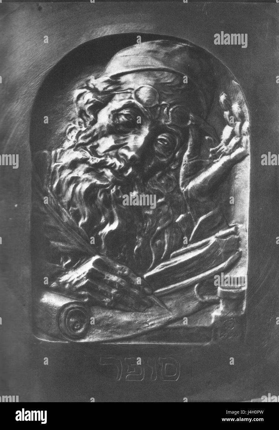 Sofer1912 hi-res stock photography and images - Alamy